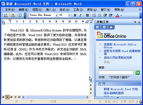 [首爆]Office System 深度评测与综述-中关村在线